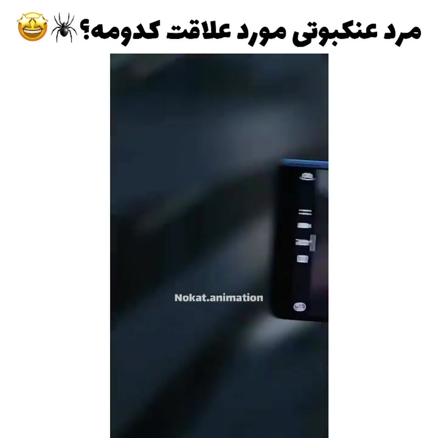 کیلیپ خفن از مرد عنکبوتی هر۳تا مرد عنکبوتی