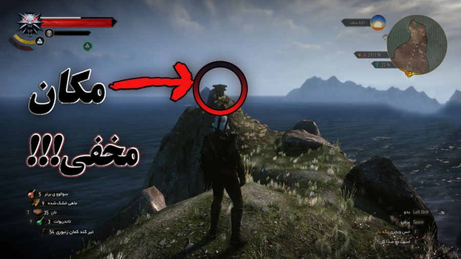 (How To Get MoonBlade(The Witcher 3||گرفتن شمشیر مون بلید از کف دریا