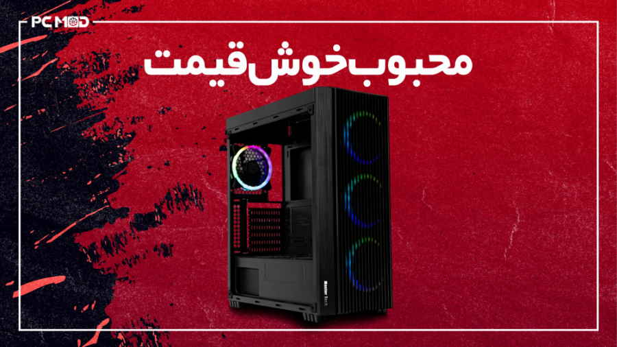 محبوب خوش قیمت | Apachi ARGB