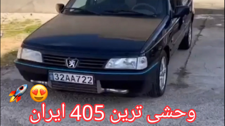 رونمایی از قوی ترین 405 توربو ایران/ شوتی 405/glx/elx /شوتی/کلیپ شوتی/شوتی سوار