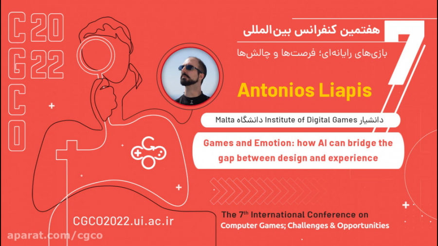 سخنرانی کلیدی دکتر Antonios Liapis در کنفرانس بازی‌های رایانه‌ای