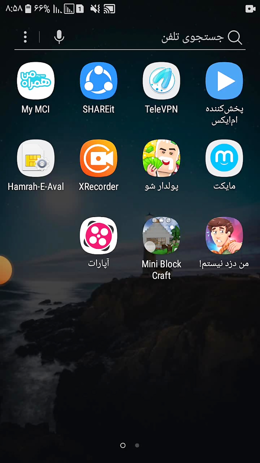 هک بازی پولدار شو