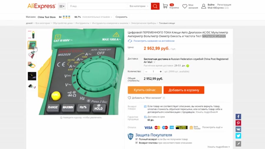 گران نننخرید ))) کلمپ آمپر متر MASTECH MS2026