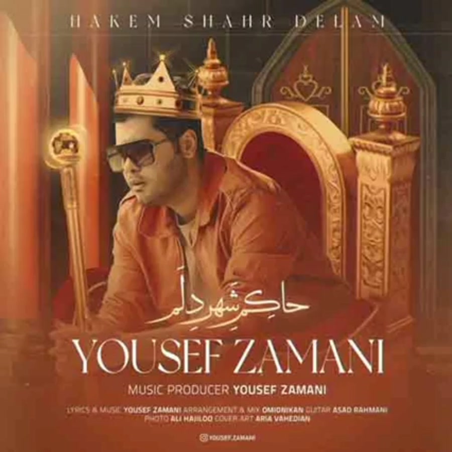 آهنگ زیبا