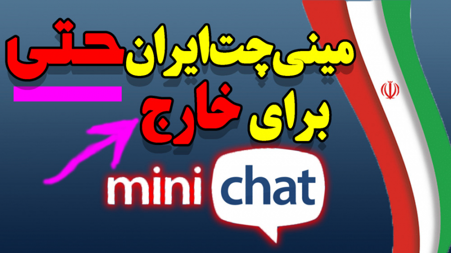 چگونه دوربین خود را در مینی چت تغییر دهیم؟How to change the mini chat ...