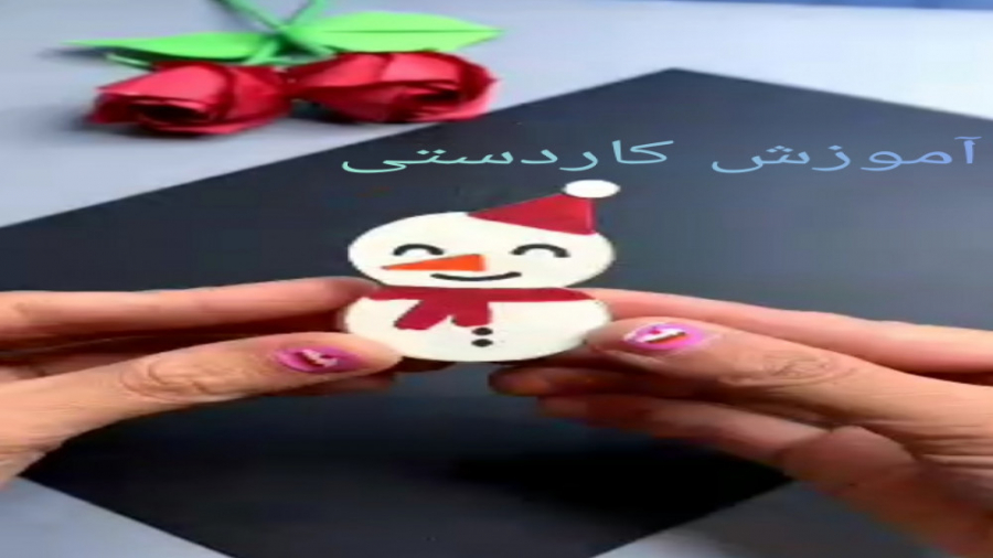 آموزش کاردستی کاردستی آدم برفی