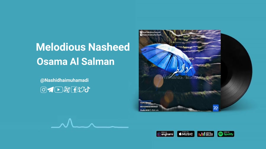 Osama Al Salman - Melodious Nasheed | اسامه السلمان - غرد الطیر (بدون موسیقی)