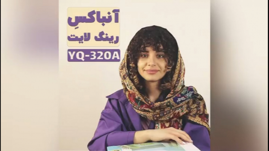 آنباکس رینگ لایت YQ - 320A