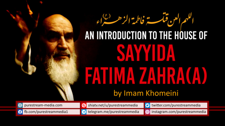 An Introduction to the House of Sayyida Fatima Zahra (A) by Imam Khomeini