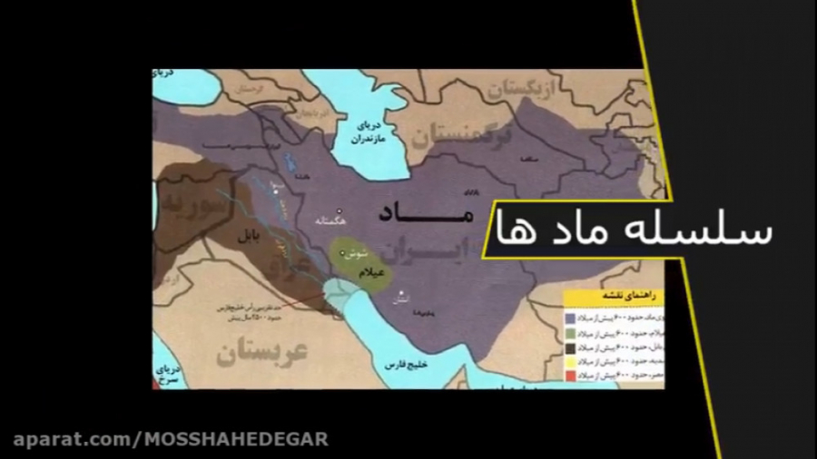 سلسله ماد ها ۷ Dynasty of the Mad