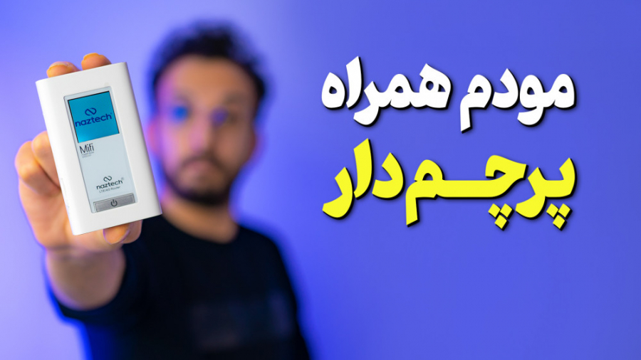 بررسی بهترین مودم سیم کارت خور فایوجی | Omantel Aurora C082