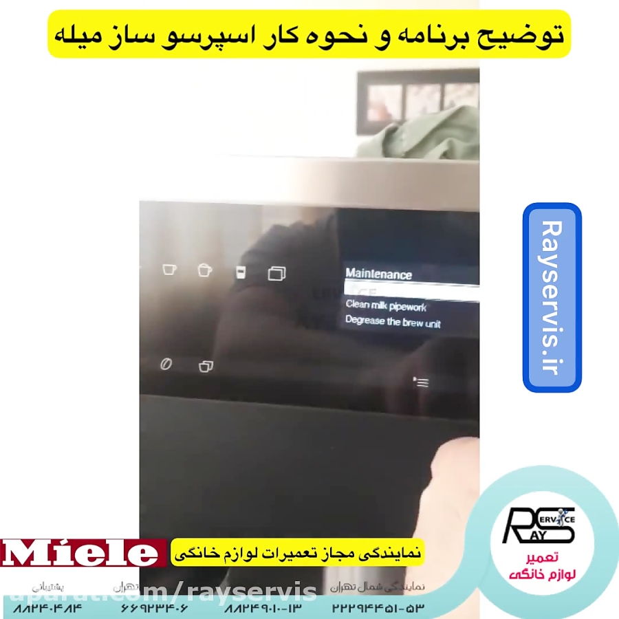 اسپرسو ساز مباشی مدل ME-CCM 2053