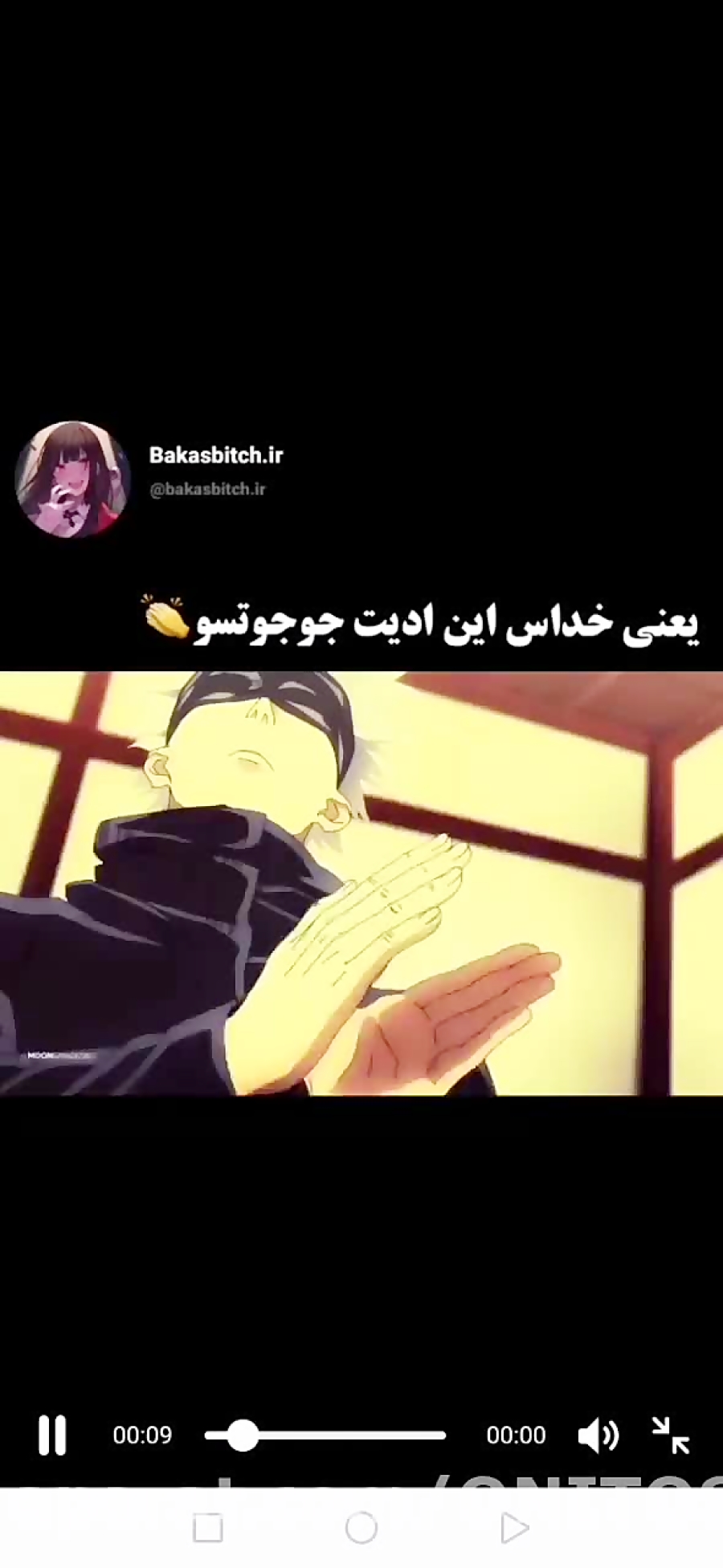 ادیت بی نظیر از جوجوتسو کایسن