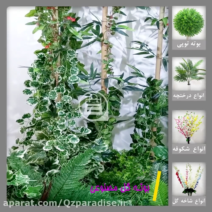 بوته گل مصنوعی با تنوع بالا