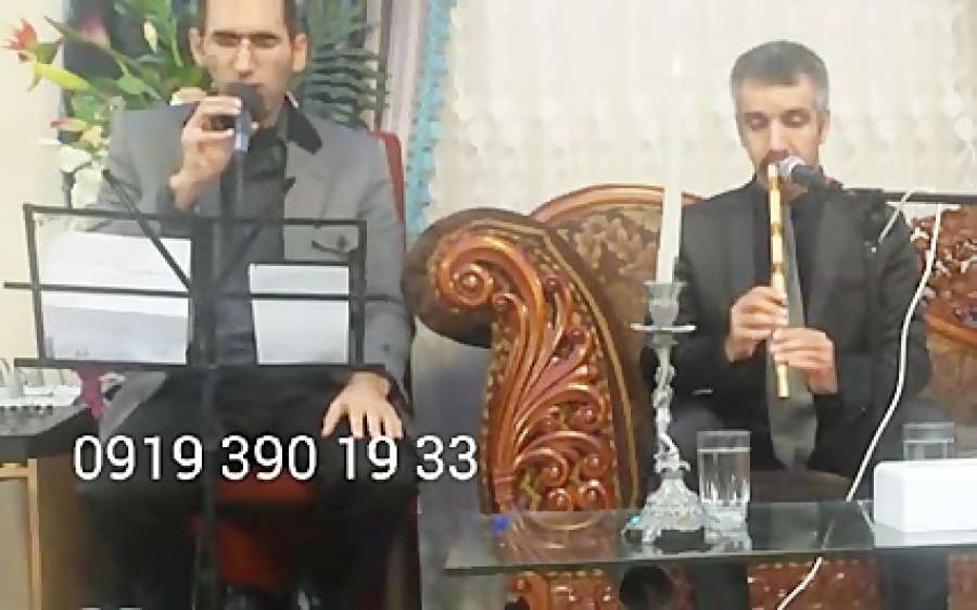 مداح نی زن ۹۷ ۶۷ ۰۰۴ ۰۹۱۲ اجرای مجلس ختم خواننده با فلوت زنی