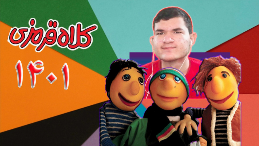 کلاه قرمزی تو 1401 خیلی گاده! (tehrun 2 fun gameplay)