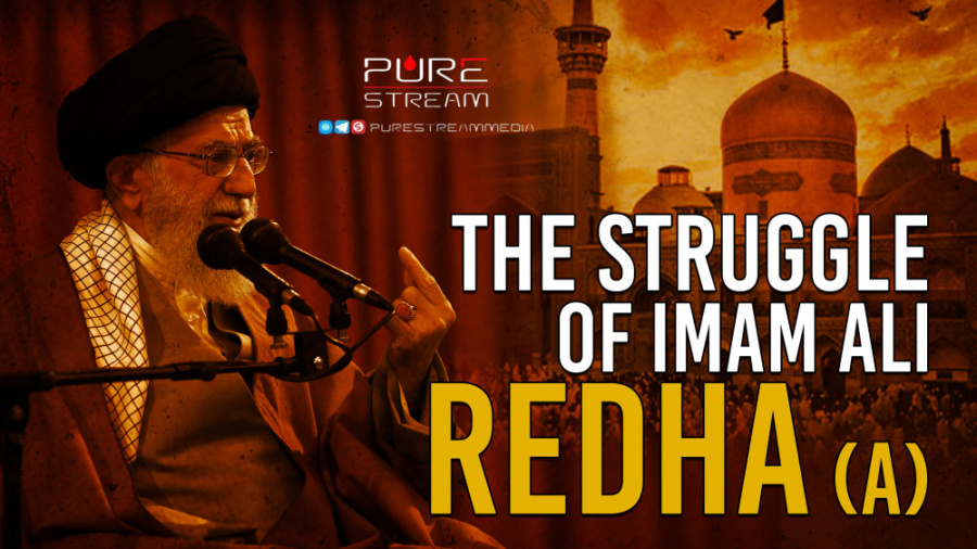 The Struggle Of Imam Ali Redha (A) | Leader of the Muslim Ummah