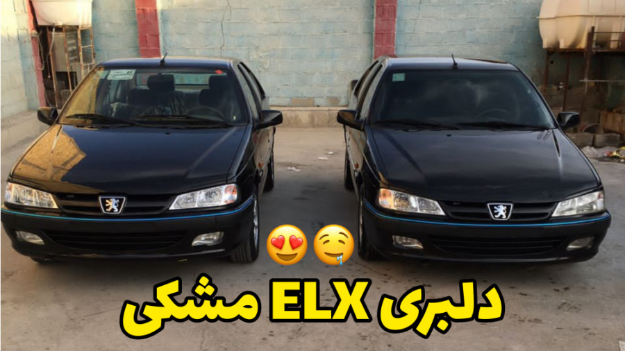 پارس elx مشکی | حرکت نمایشی در باران/ پژو شوتی پارس شوتی ELX GLX