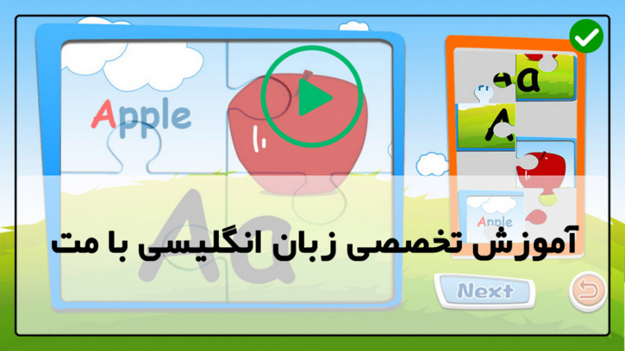 دانلود learn English with matt-انگلیسی کودکان-آشنایی با لوازم مناسب مدرسه