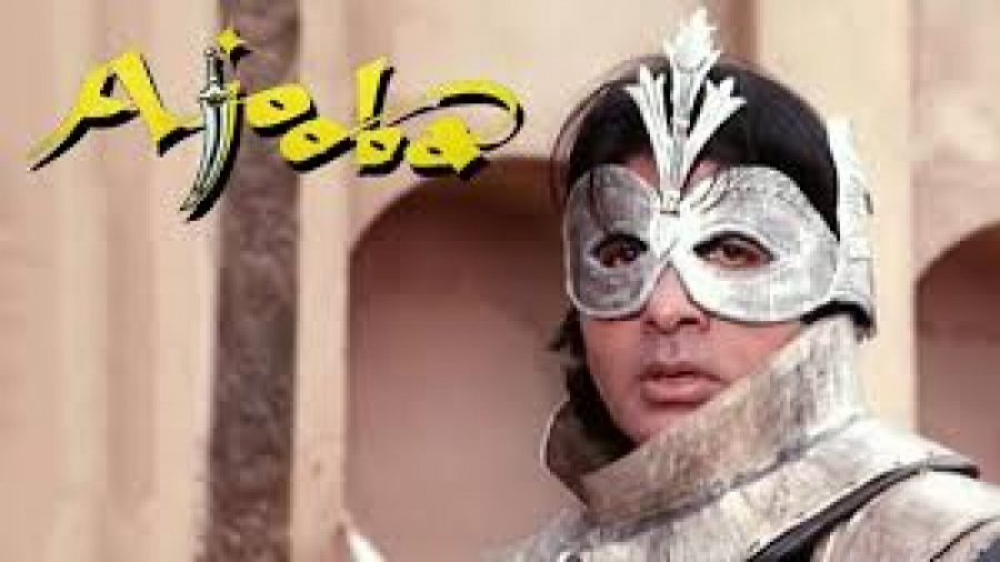 فیلم هندی اعجوبه Ajooba 1991 دوبله فارسی