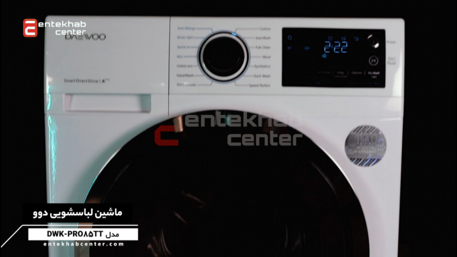 معرفی ماشین لباسشویی دوو سری پرو مدل DWK-PRO85TT - انتخاب سنتر