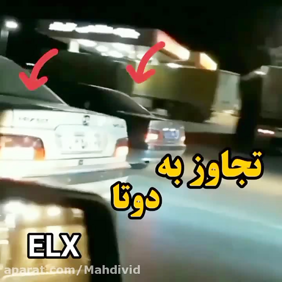 درگ سمند EF7 با دو تا پارس ELX
