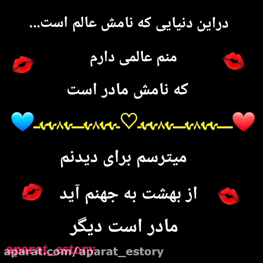 کلیپ عاشقانه و احساسی برای مادر، کلیپ برای استوری