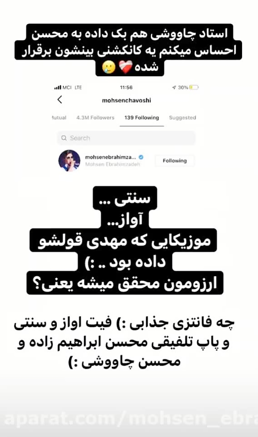 آیا میشه که بشه ؟؟ کپشن