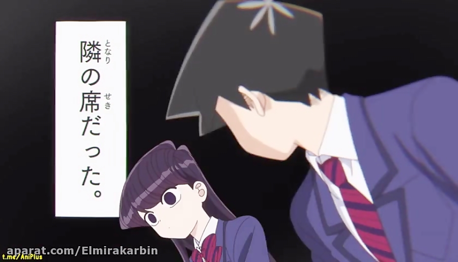 انیمه کومی_سان با حرف زدن مشکل داره قسمت 1 با زیرنویس فارسی