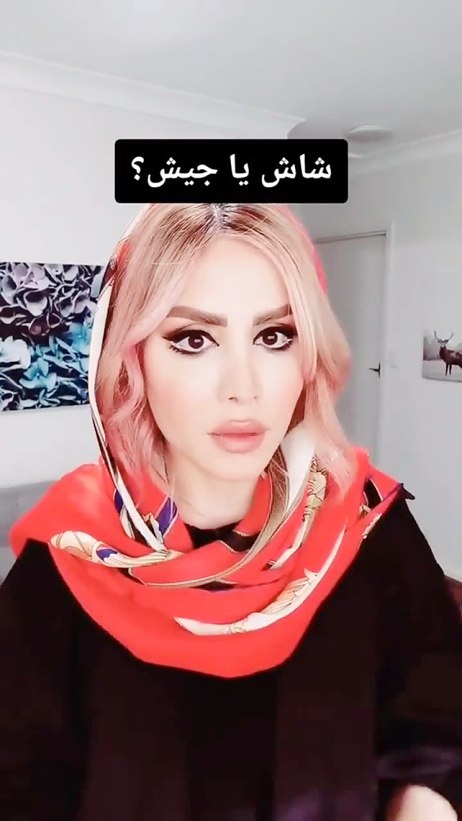 طنز شاش یا جیش