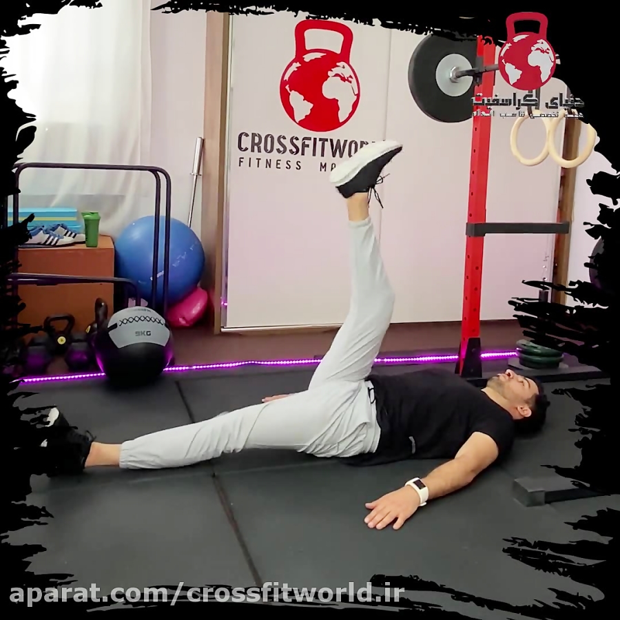 آموزش کراسفیت - حرکت Supine scorpions در کراس فیت