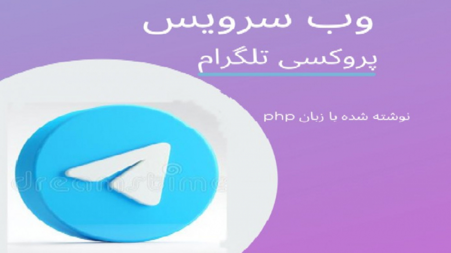 Api دیوار
