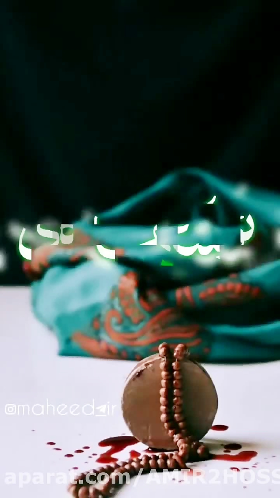 حیدی حیدر اول و آخر