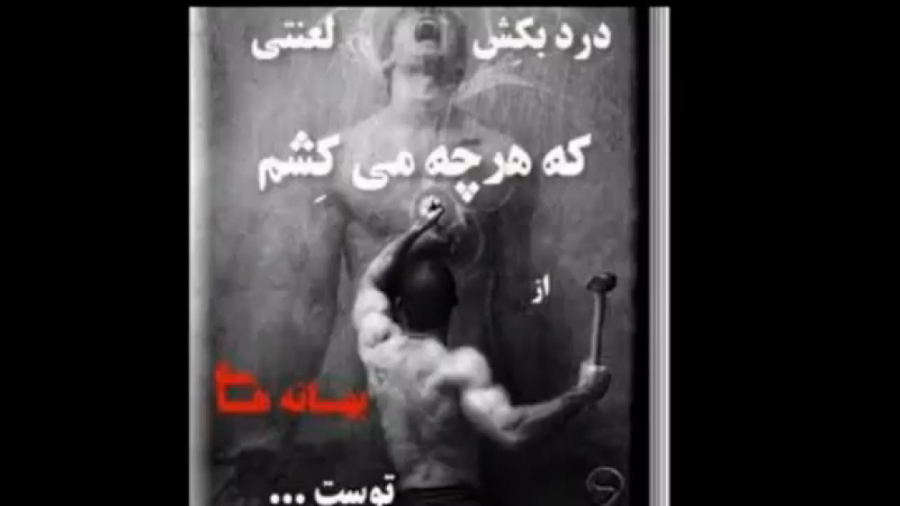 آهنگ غمگین دلشکسته آهنگ دلشکسته