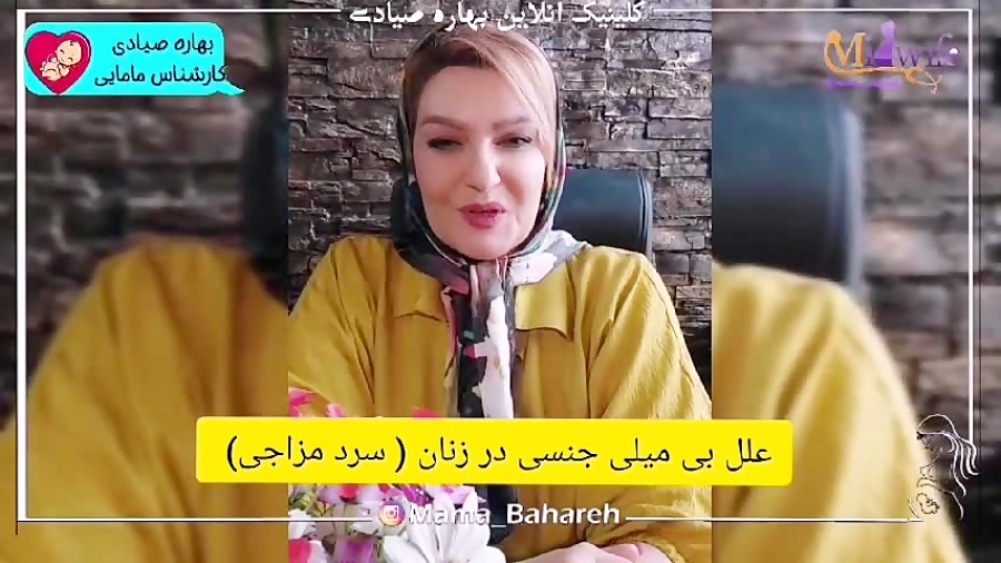 علل بی میلی جنسی در زنان سرد مزاجی