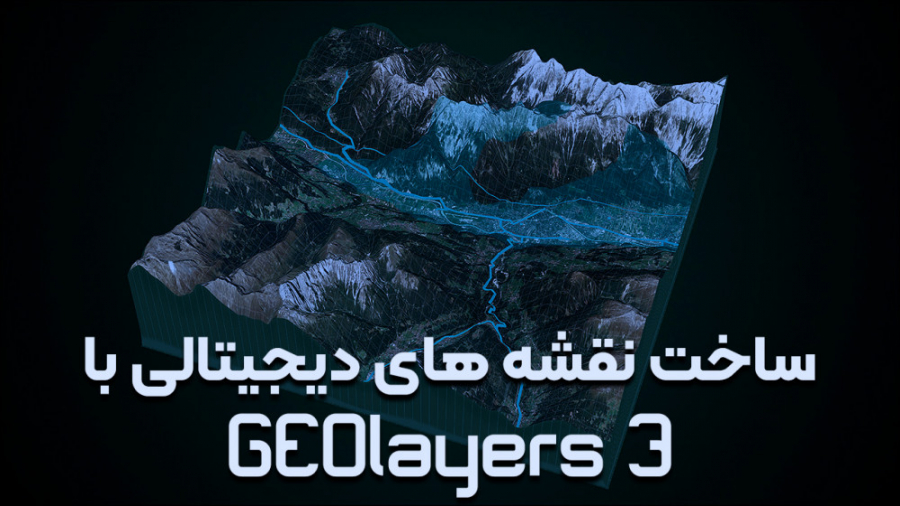 آموزش نحوه استفاده پلاگین GEOlayers 3 برای ساخت نقشه های دیجیتالی