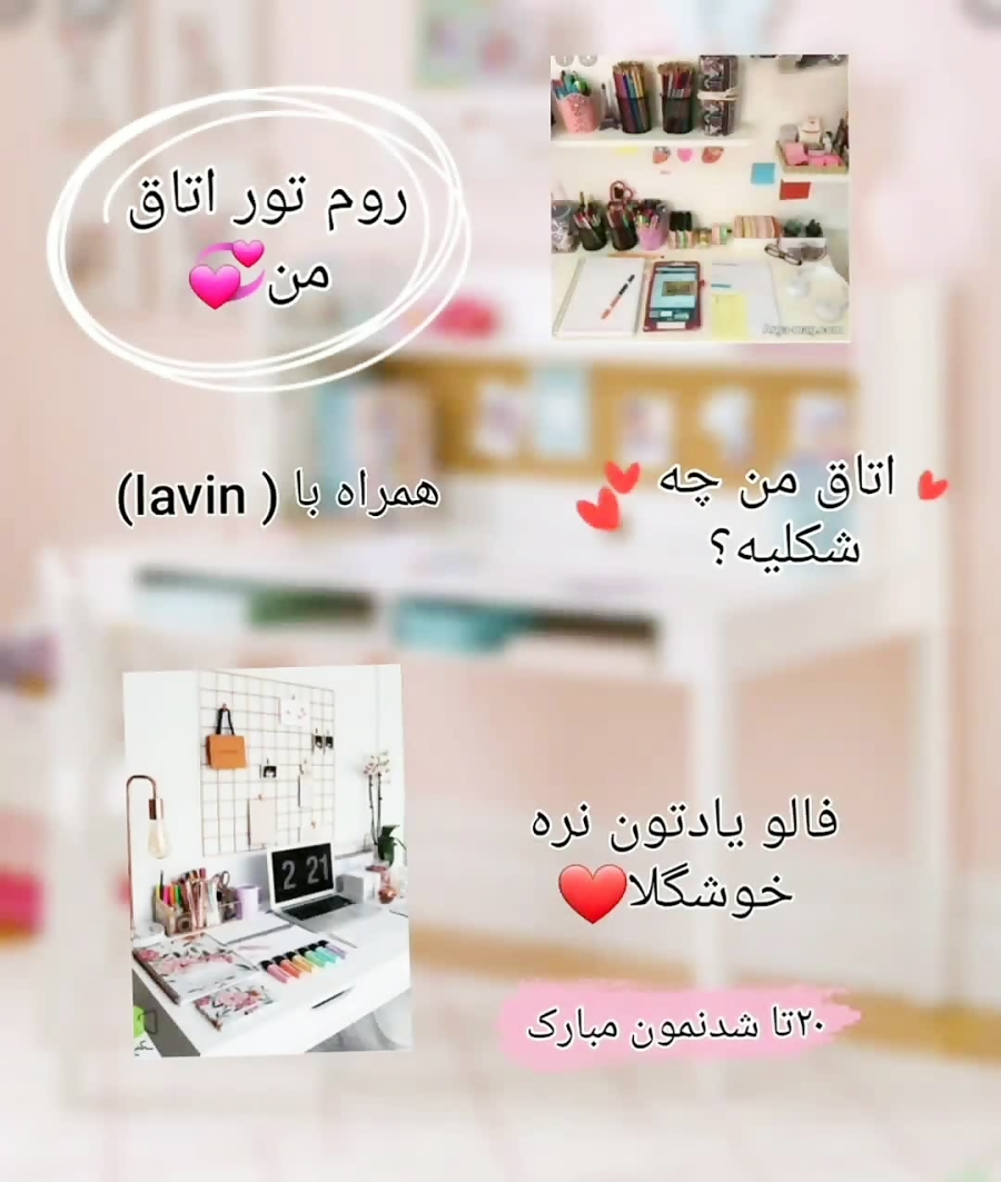 روم تور اتاق