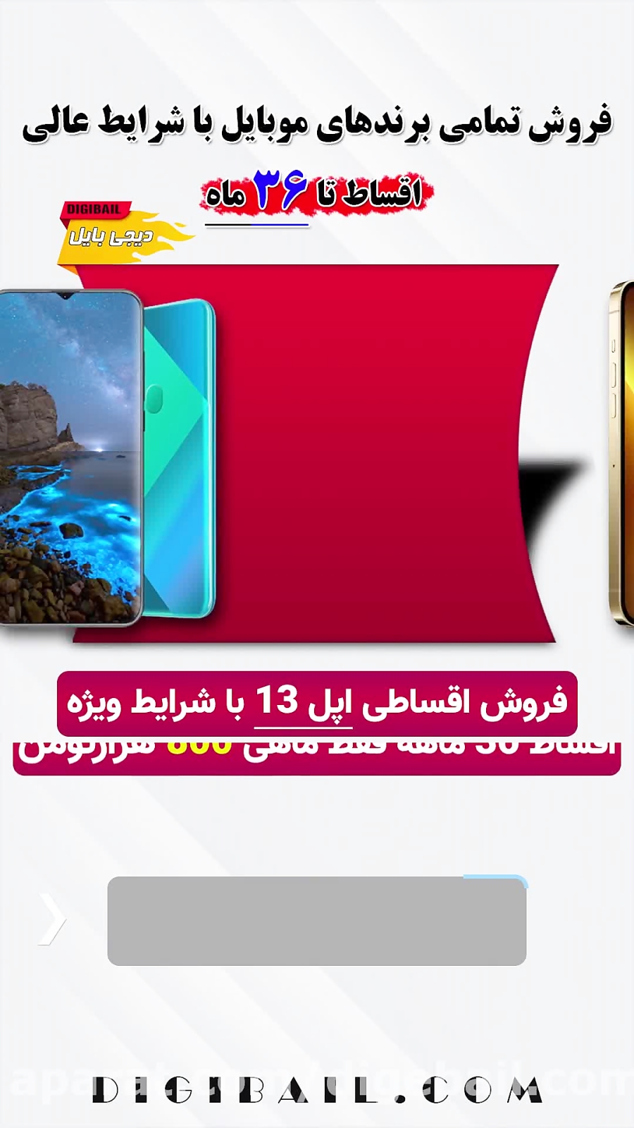 فروش اقساطی گوشی