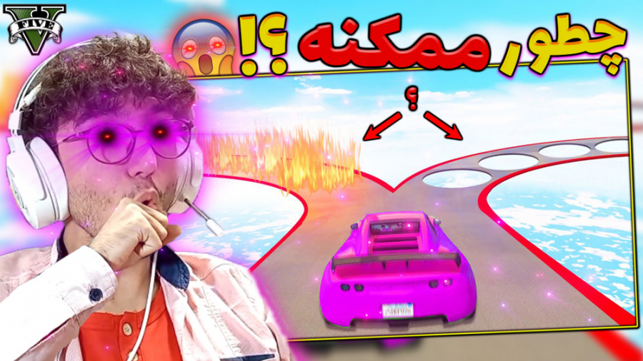 GTA V DeathRun | جی تی ای وی دثران - کدوم مسیر درسته؟