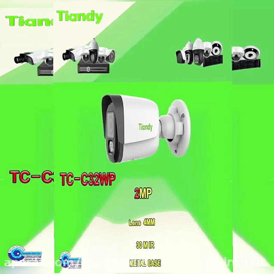 دوربین های TIANDY