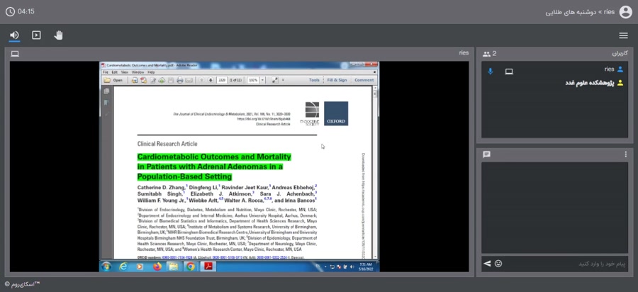 ژورنال کلاب 26 اردیبهشت