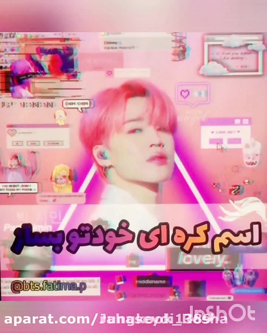اسم کره ای خودت رو بساز