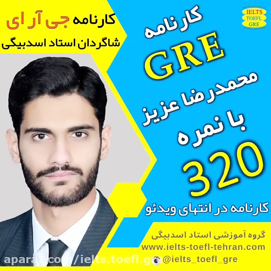 اخذ تضمینی جی آر ای هوم ادیشن GRE Home Edition با نمره بالا تحصیل کانادا آمریکا