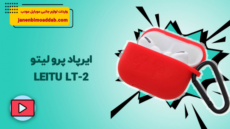 ویدیو آنباکس هندزفری بلوتوث طرح ایرپاد پرو لیتو LEITU LT-2
