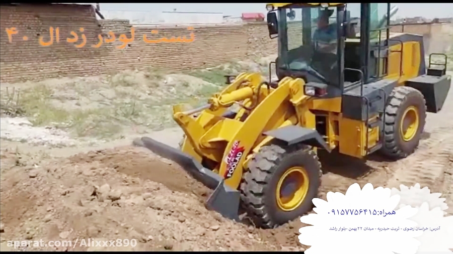 تست لودر زد ال 40