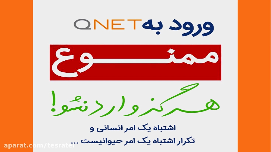 کیونت | کلاهبرداری شرکت Q-NET با سوء استفاده از جوانان ناآگاه | Q-NET