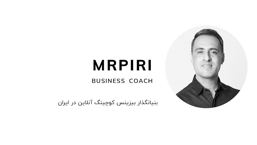 بیزینس کوچ آنلاین