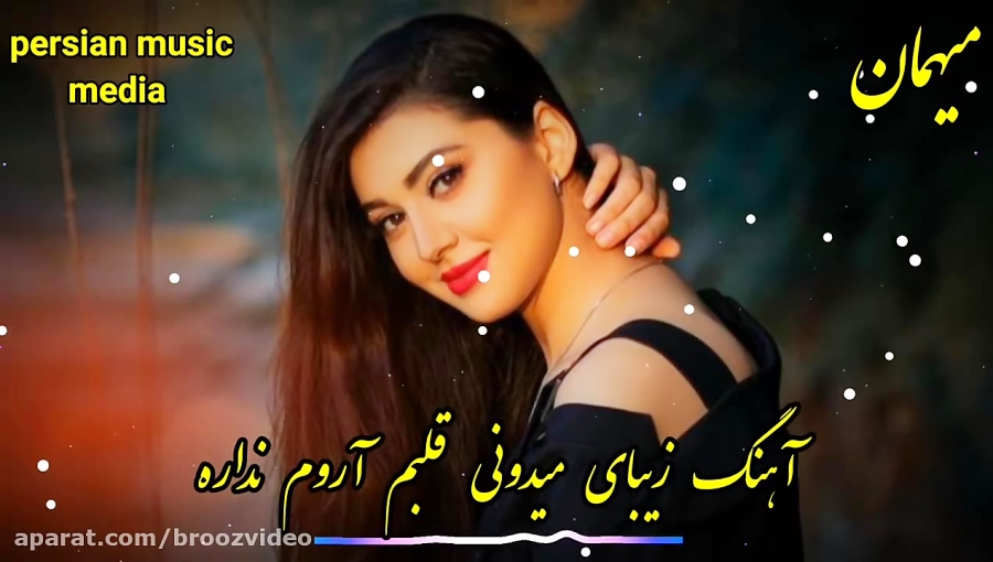 آهنگ زیبای میدونی قلبم آروم نداره با صدای مرتضی نصیری
