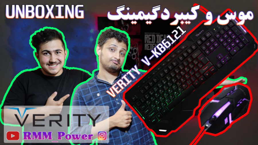 بررسی کیبرد و ماوس وریتی || آنباکسینگ کیبرد و ماوس وریتی مدلV-KB6121GCW