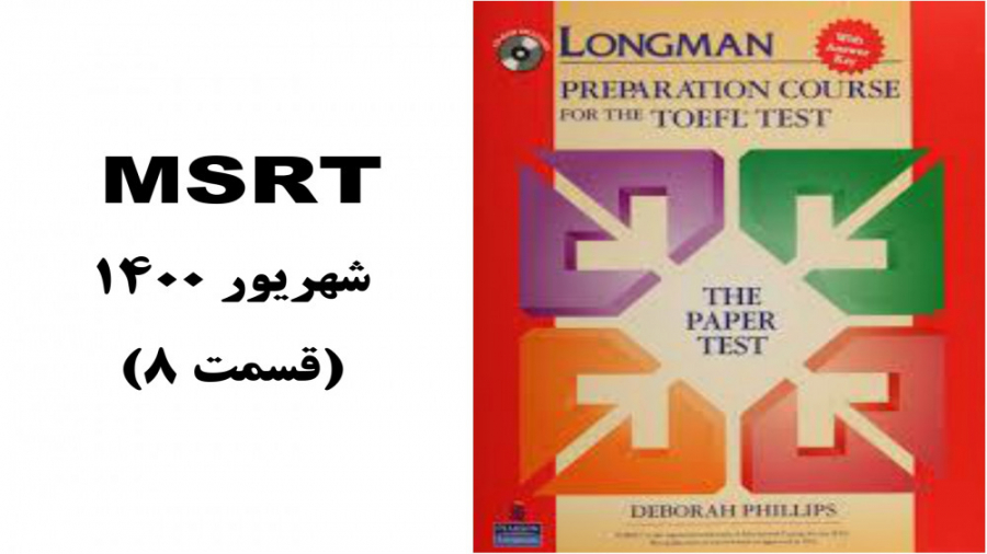 MSRT شهریور 1400 بر اساس گرامر لانگمن (قسمت 8)